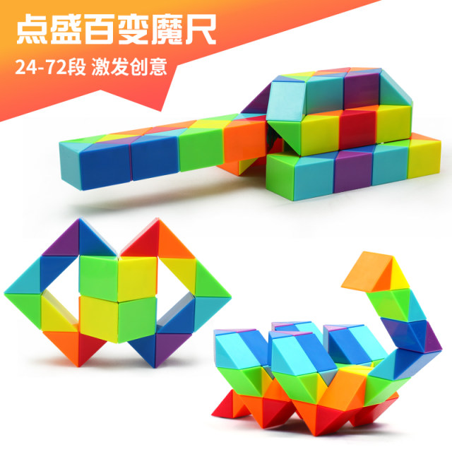 Diansheng high-level magic ruler 48/72/96/108/120/144/240 magic stick ...