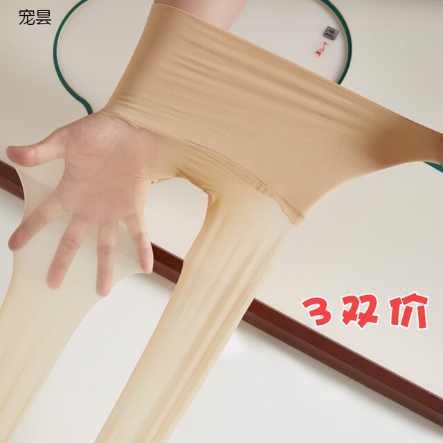 3 packets, seamless seamless velvet pantyhose 5d ultra -thin matte ...