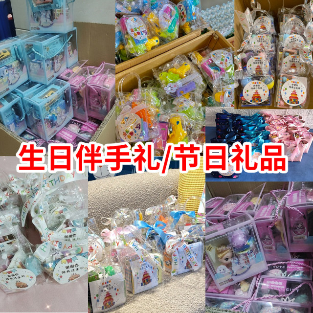 Elementary school students reward small gifts, practical small prizes ...