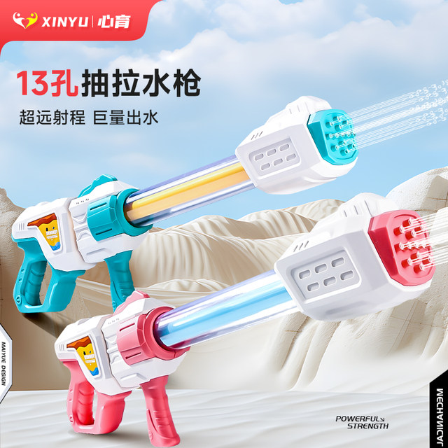 Water cannon water gun children's toy water gun pull-out water gun ...