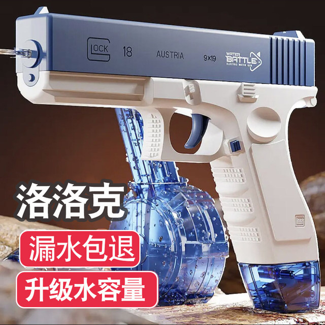 Black technology Internet celebrity bursting electric water gun toy ...