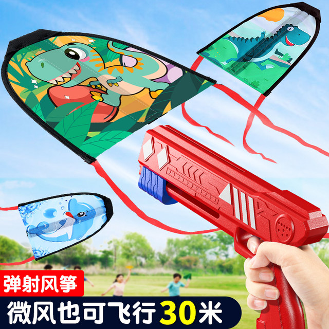 Catapult kite aircraft hand-held launch gun children's spring outing ...