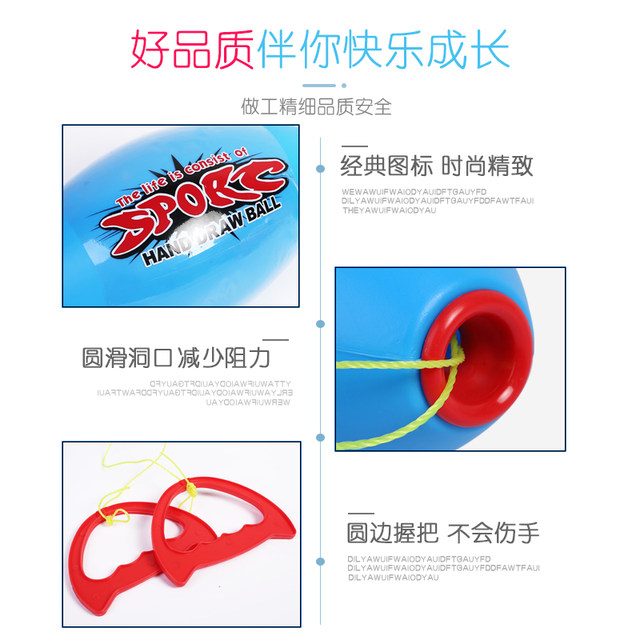 Lala ball children's elastic toy kindergarten parent-child interaction ...