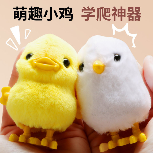 Wind-up chicken toy for children, wind-up wind-up plush little yellow ...