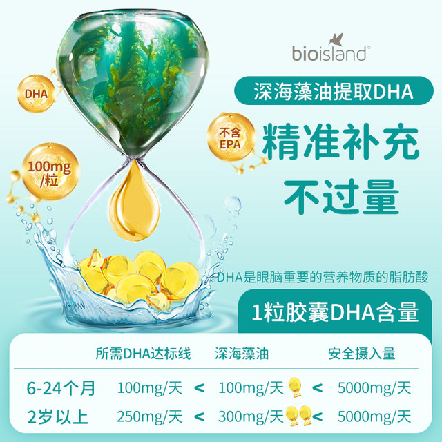 Bioisland Australia DHA baby seaweed oil children's nutritional babies ...