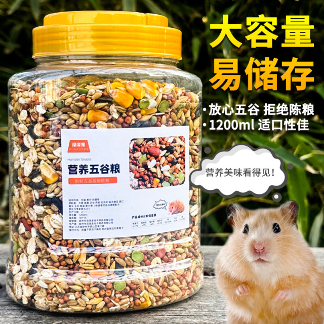 Hamster food staple food nutrition golden bear food small hamster food ...