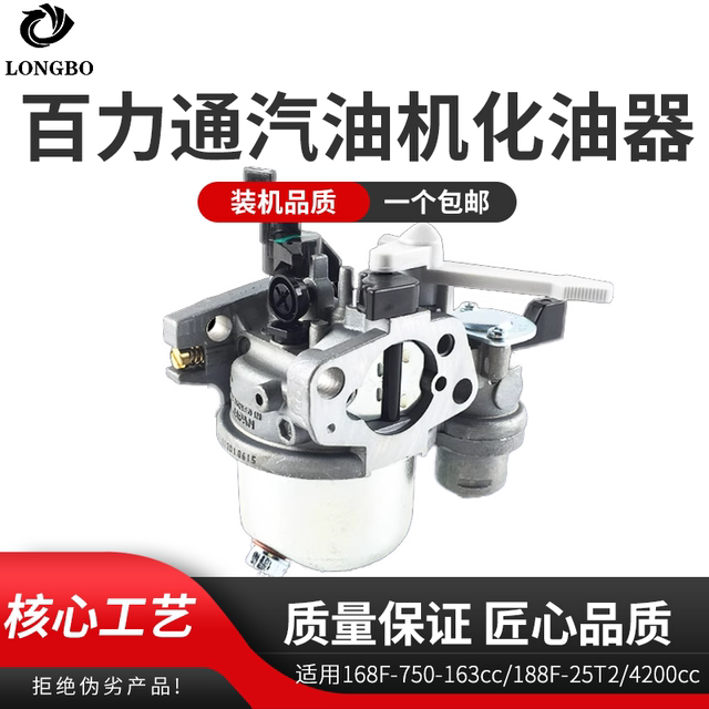 Bailitong gasoline generator 168F163CC 25T2 carburetor light machine ...
