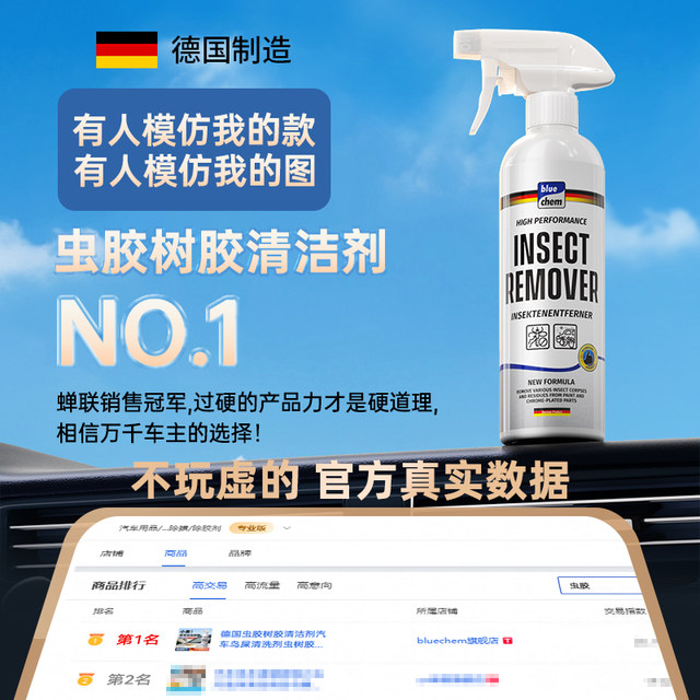German Shellac Cleaner Car Bird Poop Cleaner Shellac Remover Car Paint ...