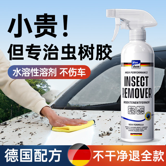 German Shellac Cleaner Car Bird Poop Cleaner Shellac Remover Car Paint ...