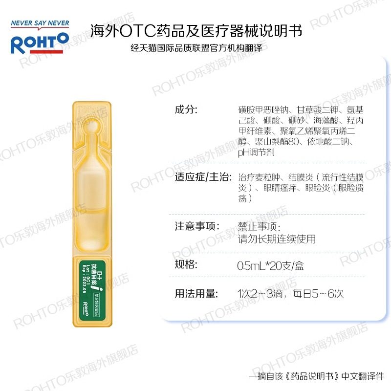 Gotas para los Ojos Rohto Ex Conjuntivitis - 10ml - Antibacterianas ...