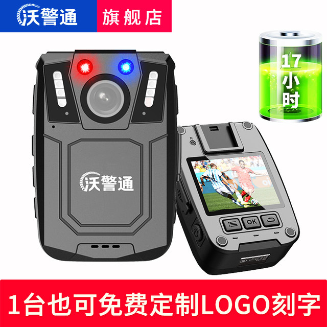 Wojingtong A1 law enforcement recorder high-definition infrared night ...