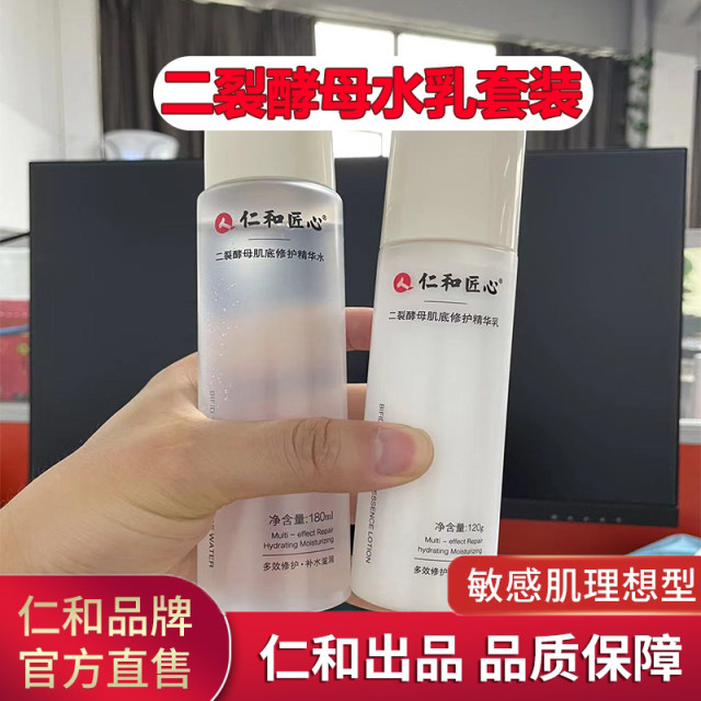 Renhe Pharmaceutical Ingenuity Official Website Authentic Bifid Yeast ...