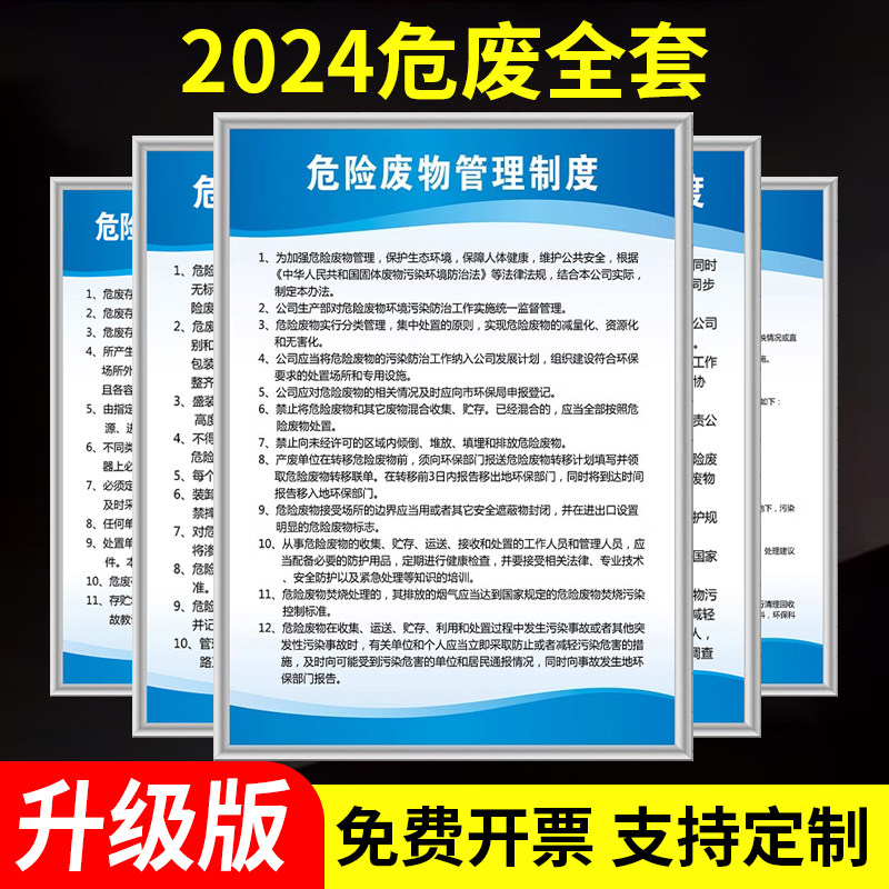 New Hazardous Waste Management System - Signage, Temporary Storage Room ...