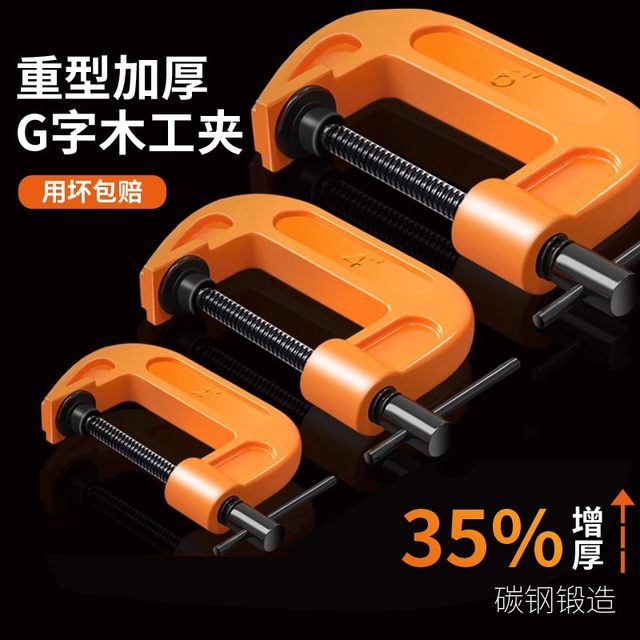 Heavy-duty G-type clamp C-type strong clamp woodworking fixed clamp G ...