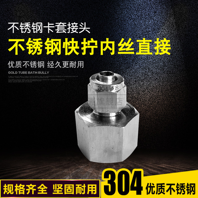 304 stainless steel inner wire quick-twist connector pressure gauge ...