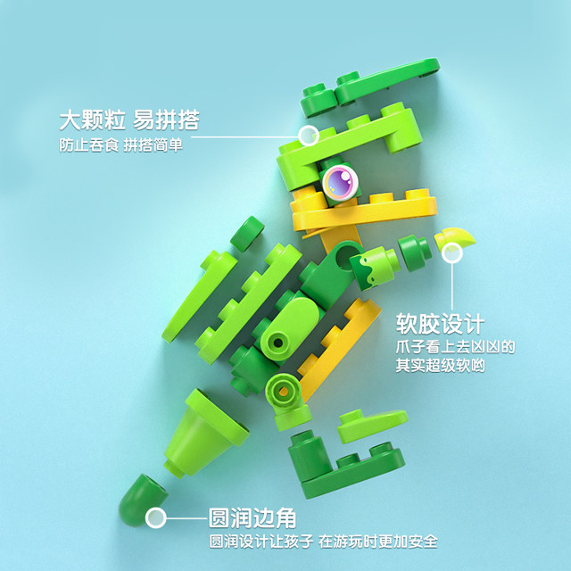 Brooke large particle children's educational building blocks dinosaur ...