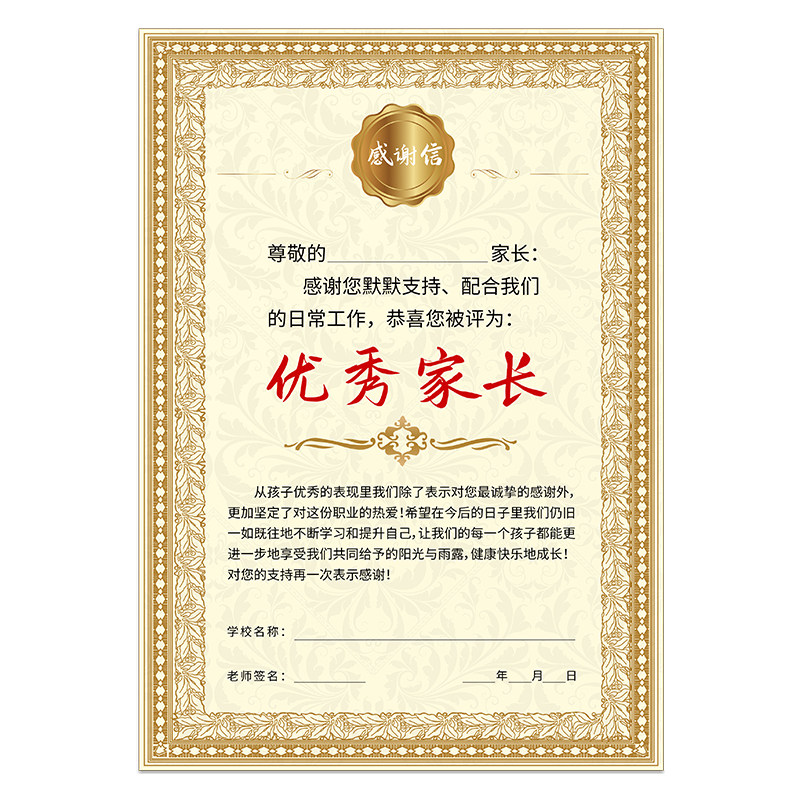 Excellent Parent Certificate Thank You Letter - Kindergarten Praises ...