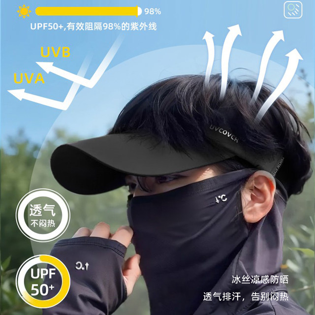 Ice Silk Cycling Sunscreen Mask Men's Anti-UV Mountaineering Cover Full ...