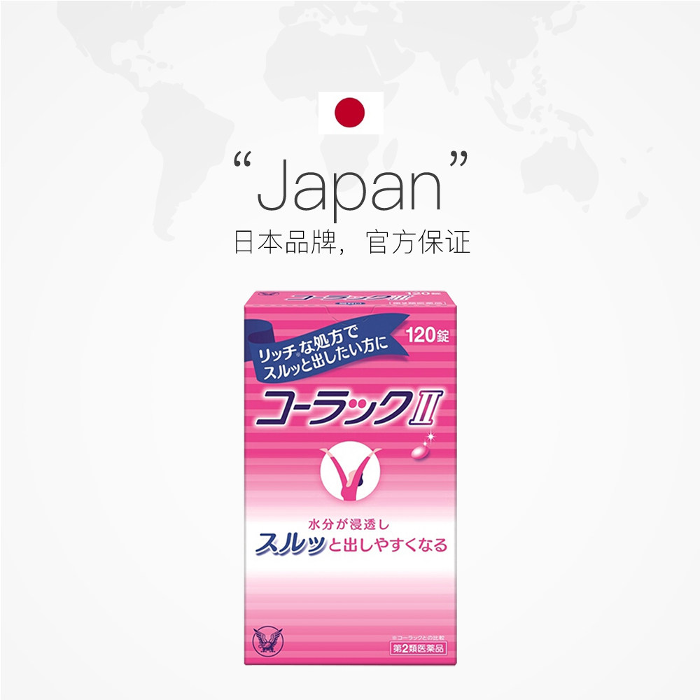 Pil Ubat Sembelit Taisho Pharmaceutical - 120 Kapsul