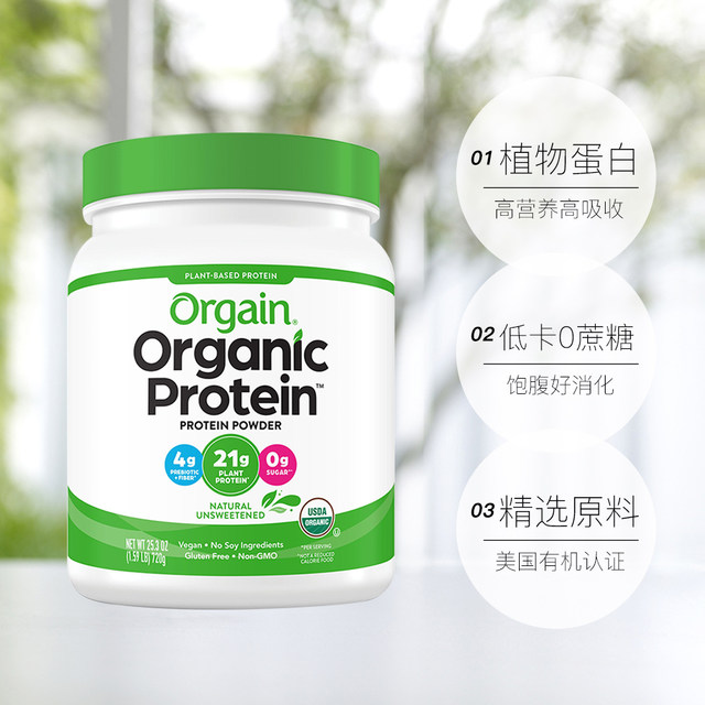 Orgain Organic Plant-Based Pea Protein Powder Zero Sucrose Low Calorie ...