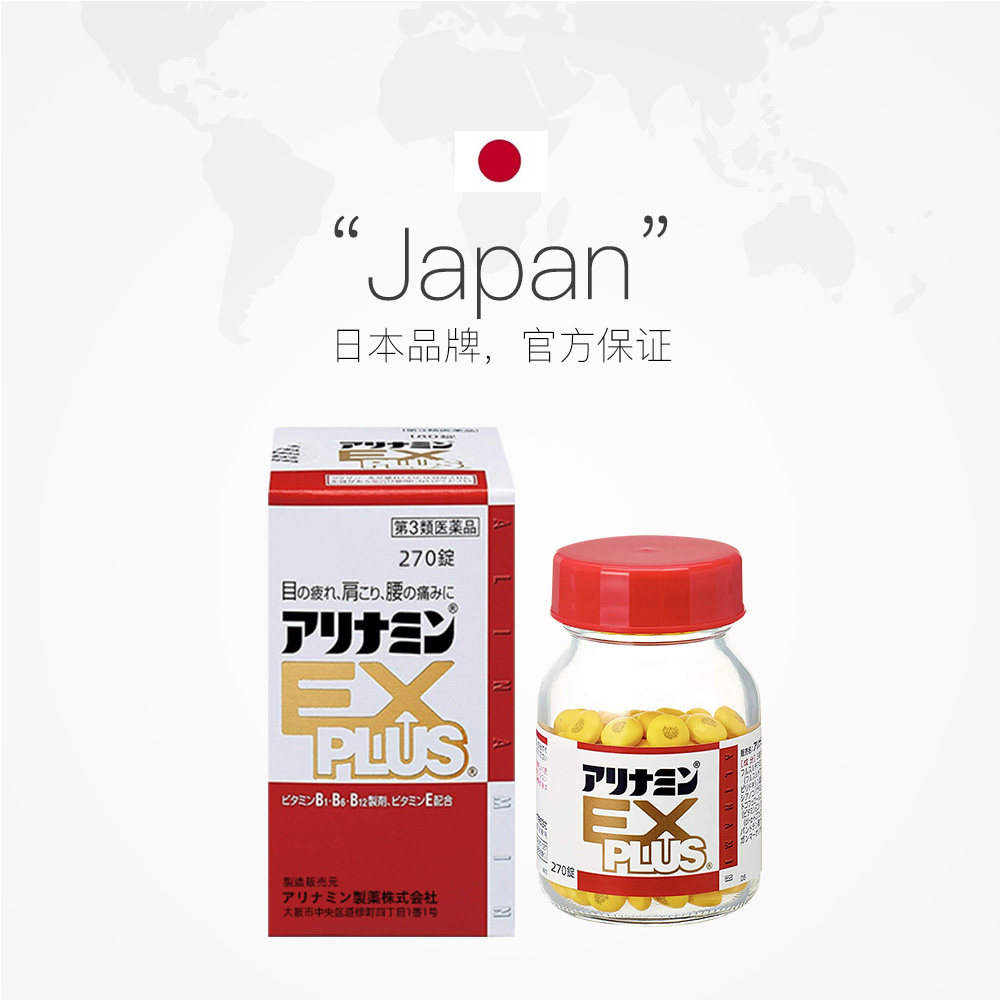 Alinamin Ex Plus 270 Capsules - Complexe de vitamines B pour la fatigue ...