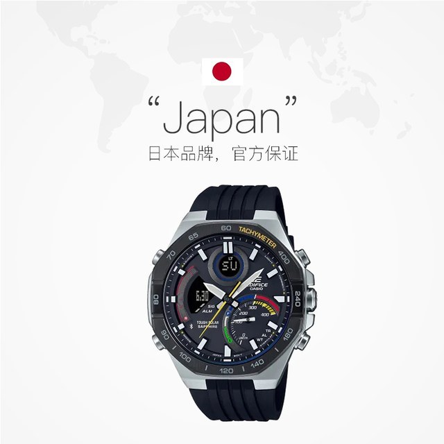 CASIO Casio's new EDIFICE colorful racing series Bluetooth men's watch ...