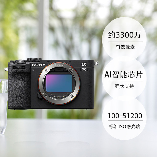 SONY/Sony Alpha 7C II new generation full-frame micro-single camera ...
