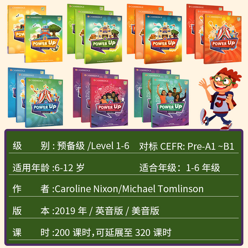 Power Up Cambridge Children's English - Уровни 1-6