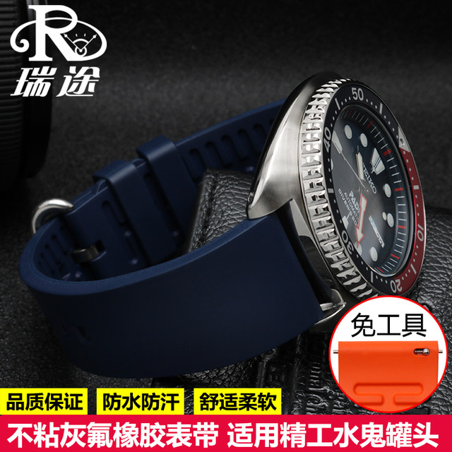 Suitable for Seiko watch strap Seiko No. 5/Abalone/Water Ghost/Diving ...