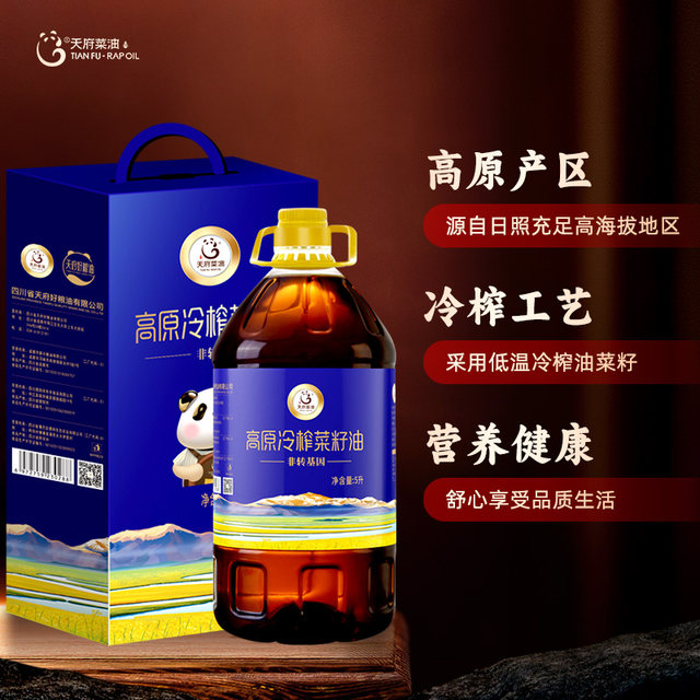 Tianfu rapeseed oil high-end gift box Sichuan Plateau pure cold-pressed ...