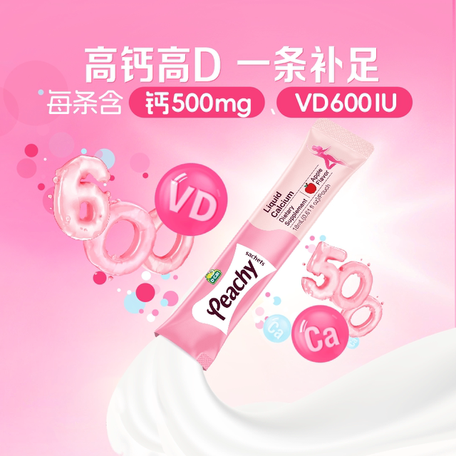 Dcal Diqiao small vermicelli liquid calcium calcium citrate women's ...