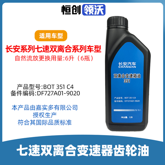 Kust Df727a01-9020 Dual Clutch Transmission Oil - CSS35 Bot351c4