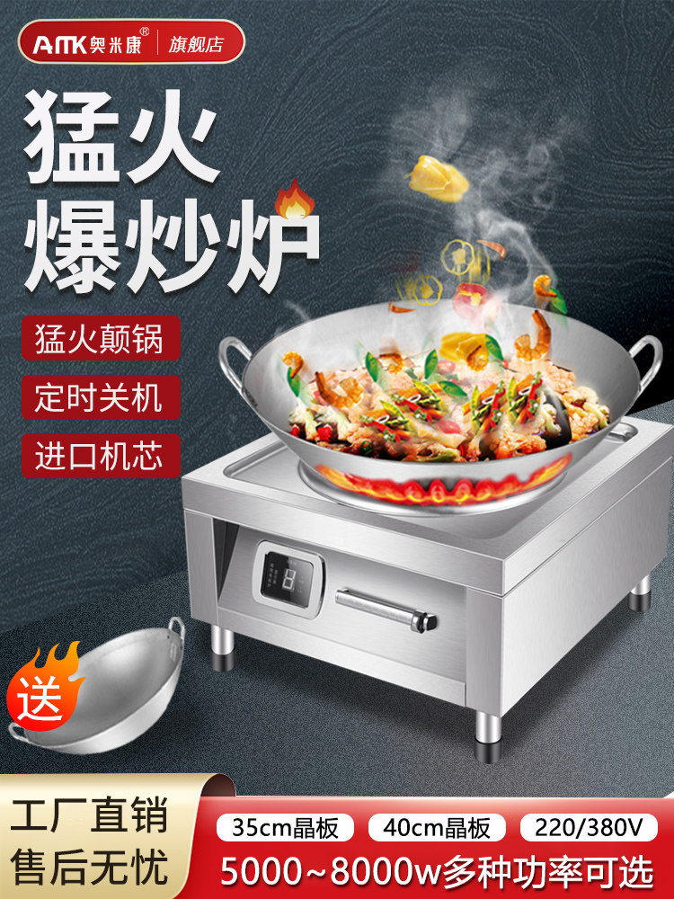 Omikon 8000W Komerčný indukčný varič - Vysoko výkonná nehrdzavejúca ...