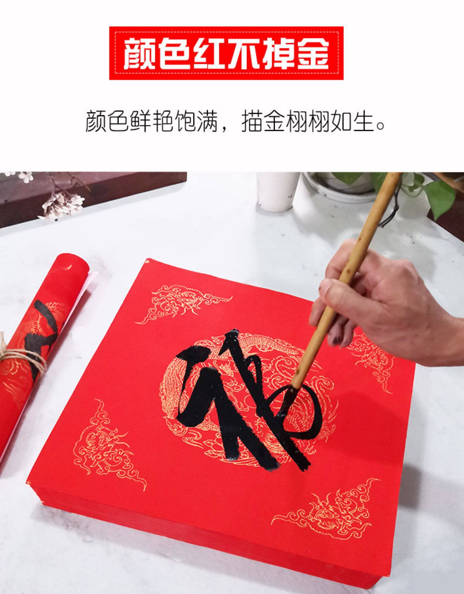 Spring couplets - 100 sheets [dragon and phoenix fighting] 34*34cm ...