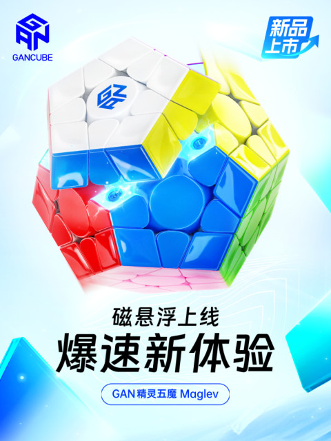 Gan Elf Five Demons Magnetic Third-level Rubik's Cube Magnetic Float ...