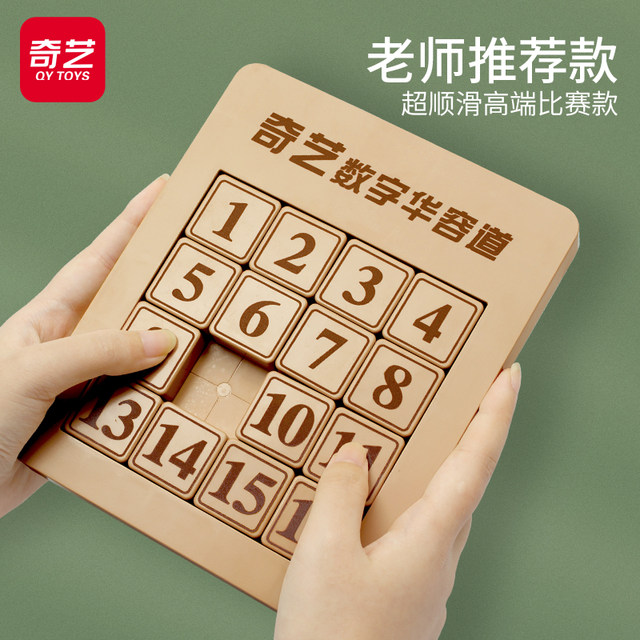 Qiyi Magnetic Edition Digital Huarongdao Primary School Students ...