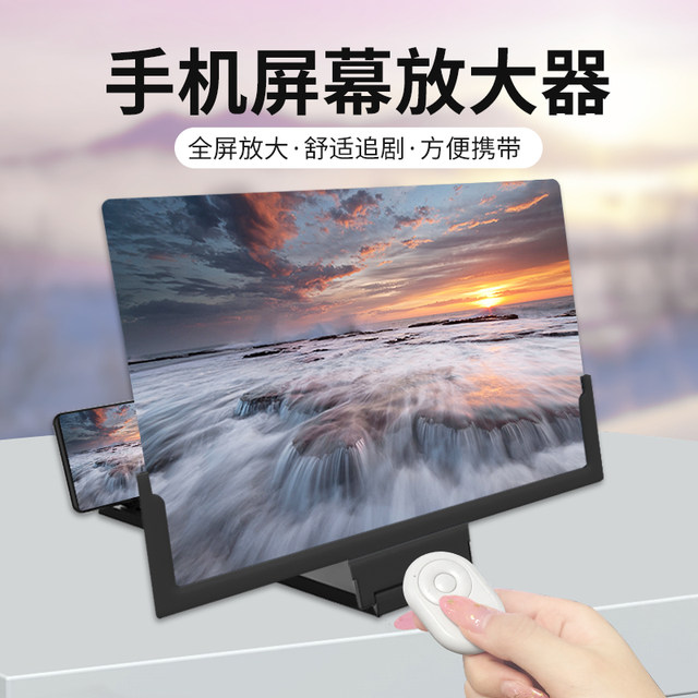 5K high-definition mobile phone amplifier screen 42-inch large screen ...