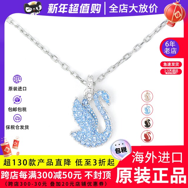 Swarovski/Swarovski New Blue Gradient Swan Swan Necklace Tips Women's ...