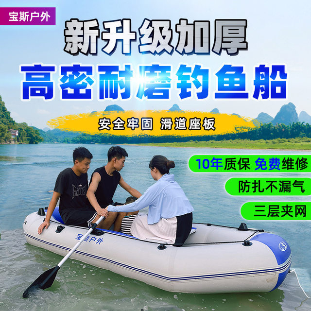 Upgraded thickened Inflatable Boat Fishing Boat Rubber Boat with Three ...