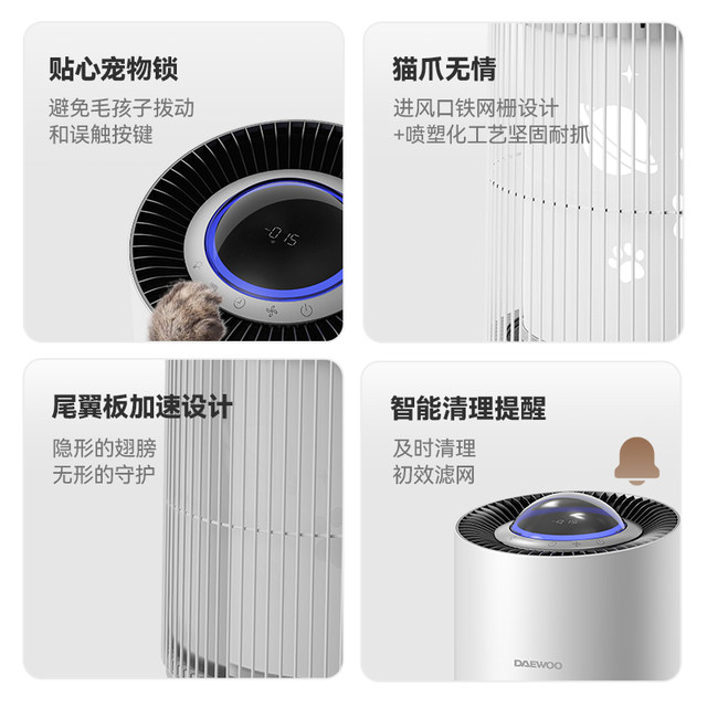 Daewoo Pet Cat Air Purifier Suction Cat Hair Floating Hair ...