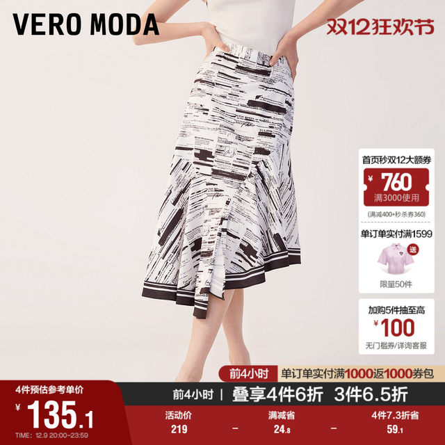 VEROMODA Ora -body skirt autumn and winter new high -waisted fishtail letter romantic, simple ...