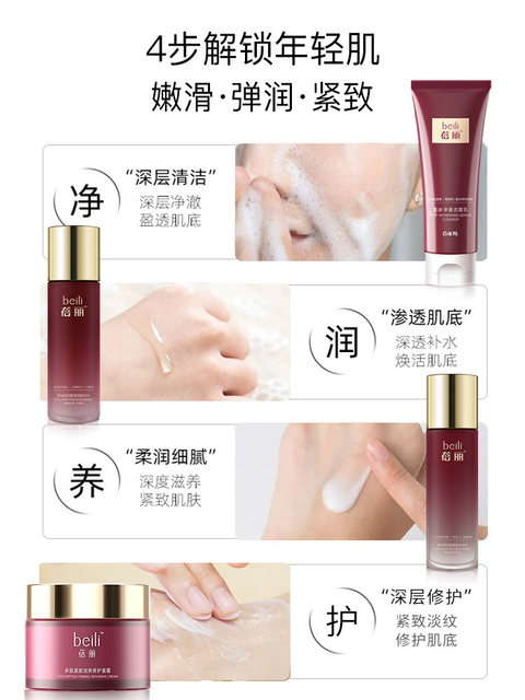 Pechoin Water Emulsion Set Anti-Aging, Anti-Wrinkle, Firming, Hydrating ...