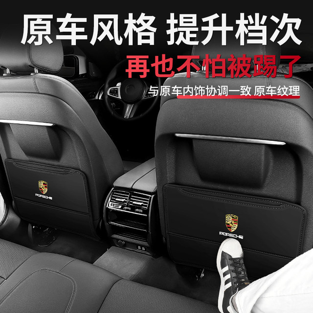 Porsche Cayenne Seat Rear Kick Pad Macan Panamera Panamera Interior ...