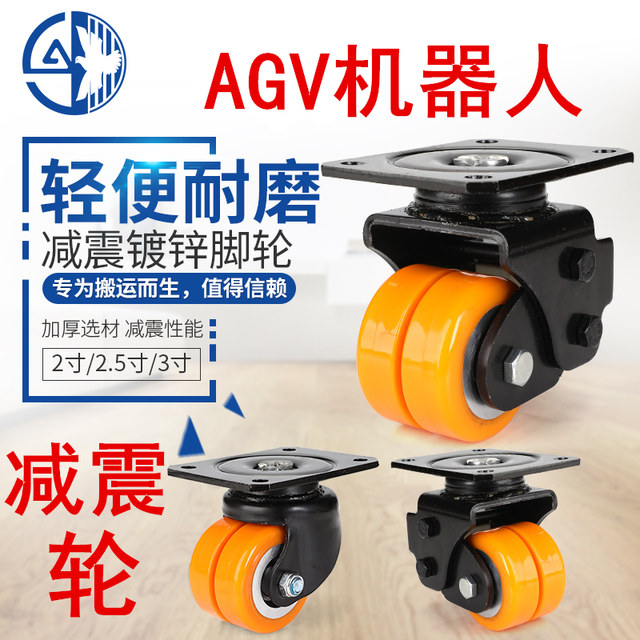 3-inch shock-absorbing casters 2-inch spring universal wheels 2.5-inch ...