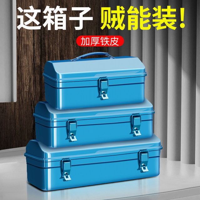 Tool box storage household multi-functional hardware industrial grade ...
