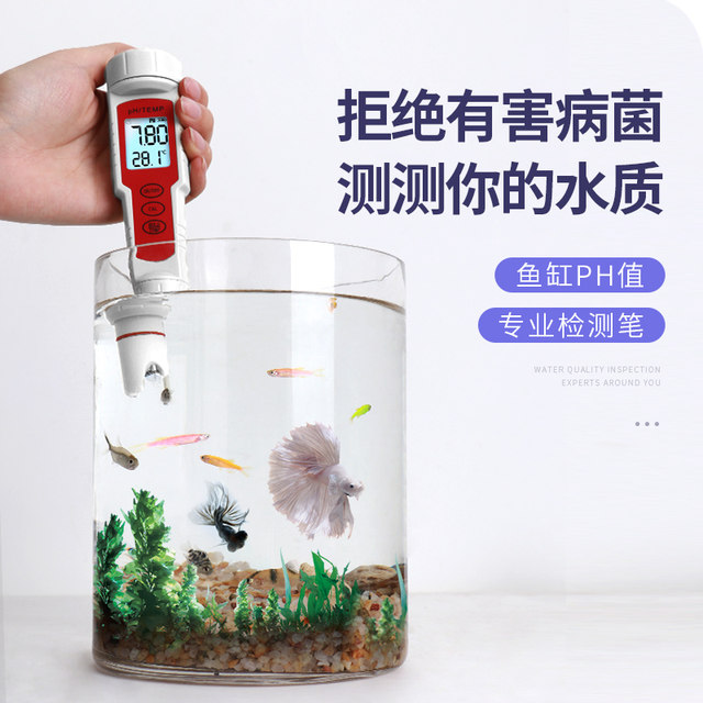 Fish tank water quality detector PH test pen meter measuring water ...