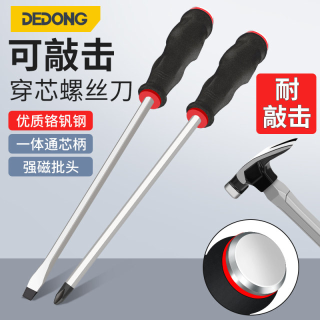 Cross core screwdriver, one-word extended plum blossom screwdriver, can ...