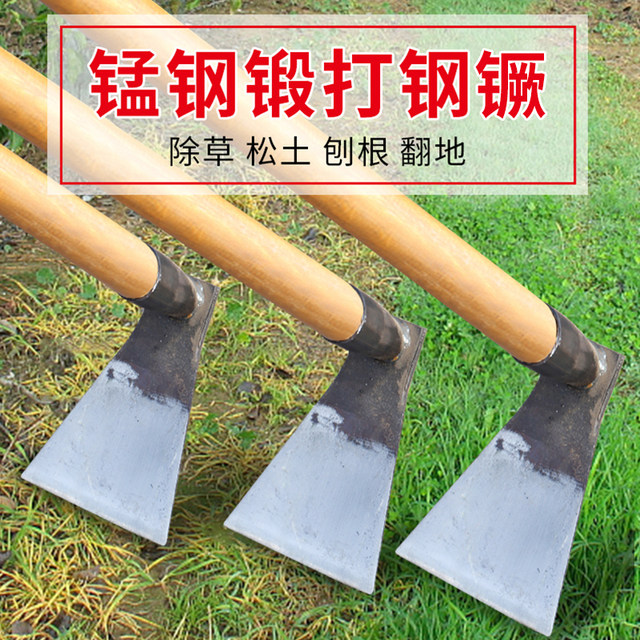 Hoe for household vegetable planting, digging bamboo shoots and weeding ...