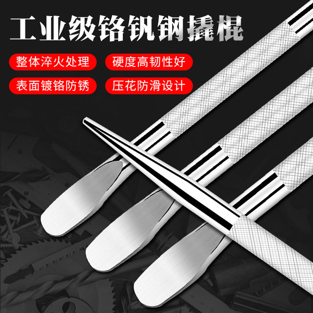 Truck crowbar stainless steel car crowbar special steel car crowbar ...