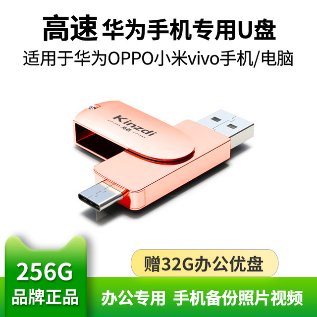 High-speed USB flash drive for mobile phone and computer dual-purpose ...